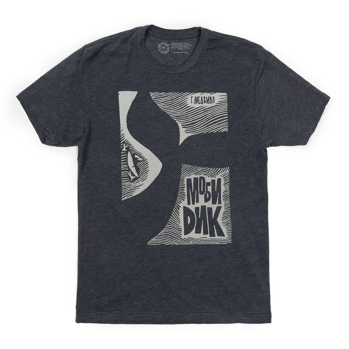Moby Dick men's Russian edition book t-shirt — Out of Print